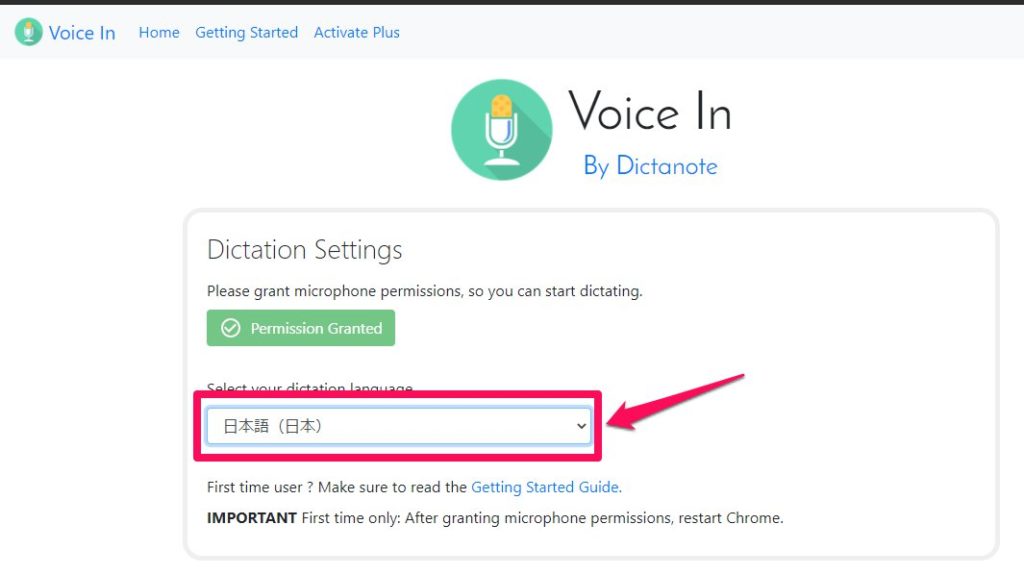【知らないと損】Windowsでの音声入力は”Voicein”一択！ | Rankman.net
