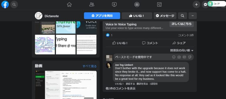 【知らないと損】Windowsでの音声入力は”Voicein”一択！ | Rankman.net