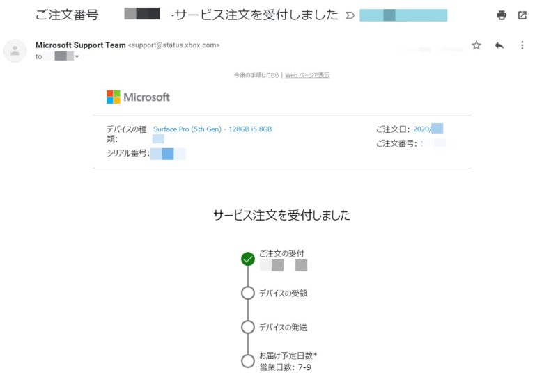 【Microsoft Complete】Surfaceを2年後に交換してもらった件 | Rankman.net