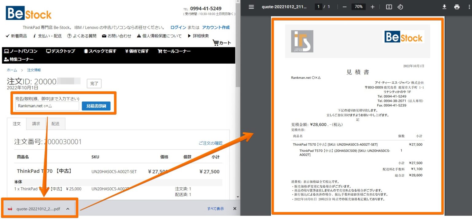 【検証】Be-Stockの評判を実際に検証&インタビューしました | Rankman.net