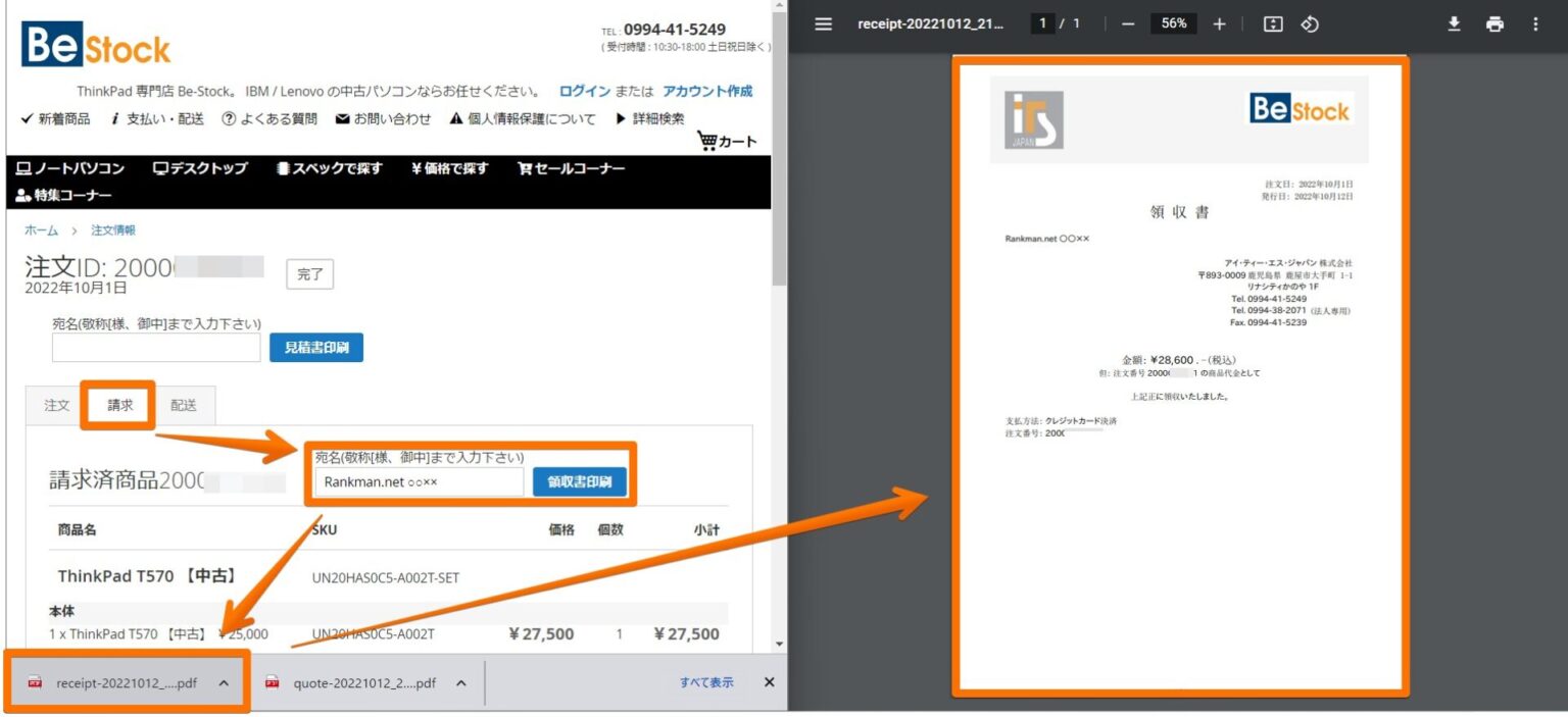 【検証】Be-Stockの評判を実際に検証&インタビューしました | Rankman.net