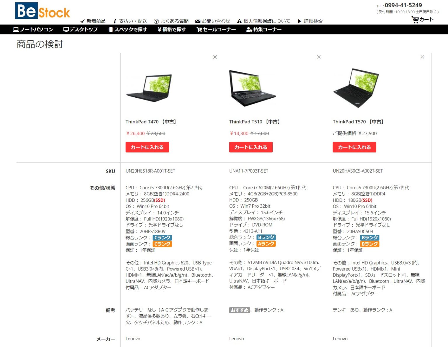 【検証】Be-Stockの評判を実際に検証&インタビューしました | Rankman.net